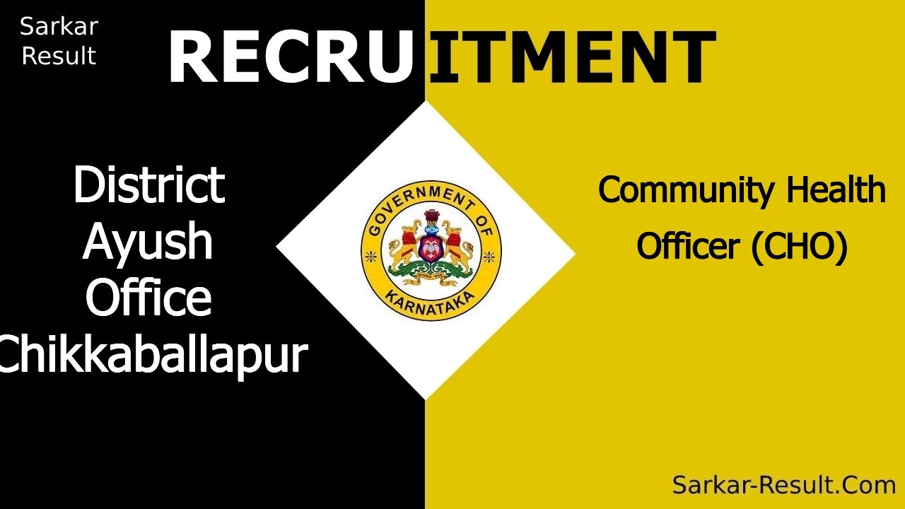 District Ayush Office Chikkaballapur Recruitment 2024 Eligibility
